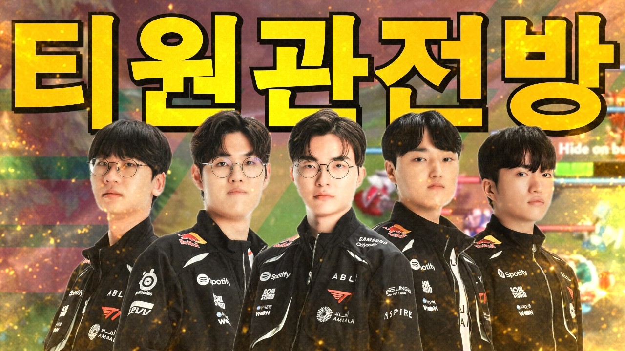 🔴LIVE T1 Doran (Gwen) - Spectating T1 in KR SoloQ/티원관전방 - YouTube