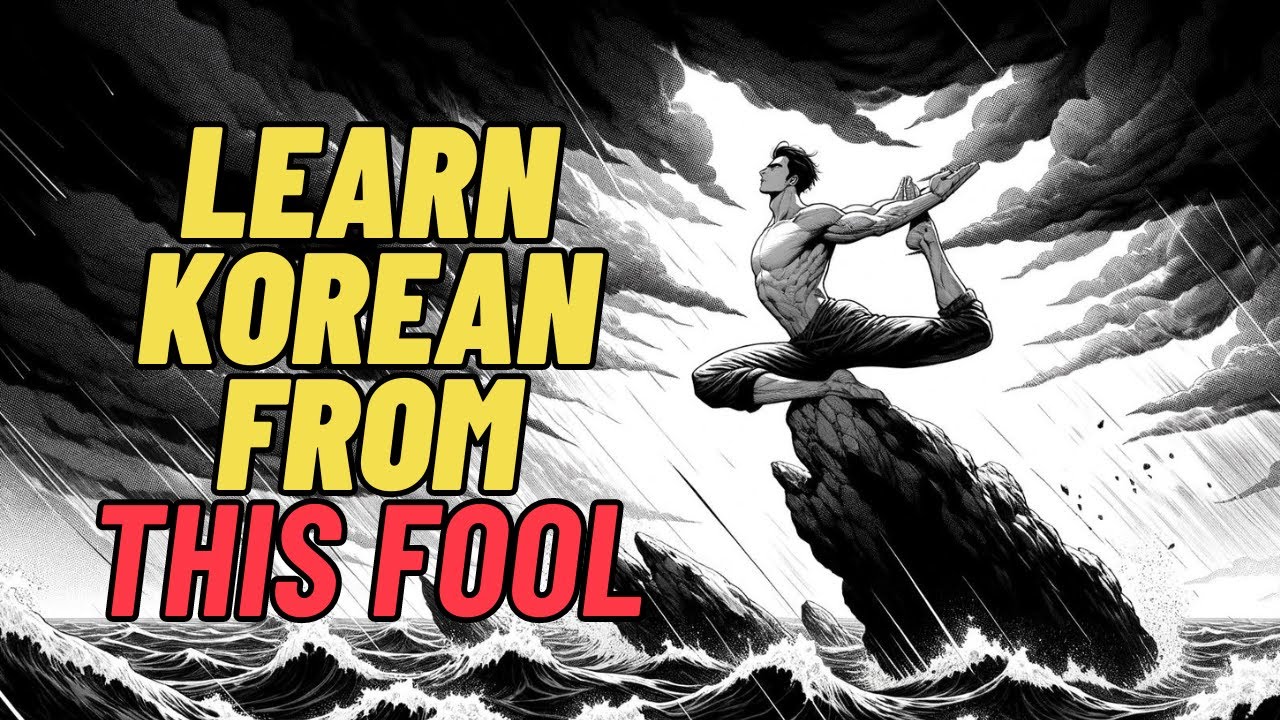 Learn Korean from this FOOL 🤣 #koreanwords #koreanwordplay - YouTube