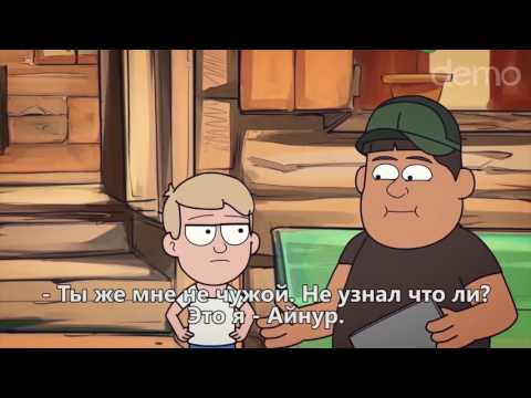 Russian GravityFalls(Fan project)(Eng Subs)