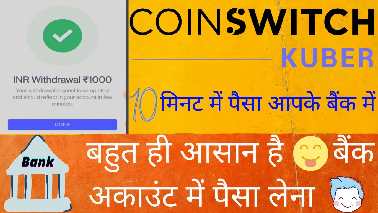How To Withdrawal INR CoinSwitch Kuber App ? - YouTube