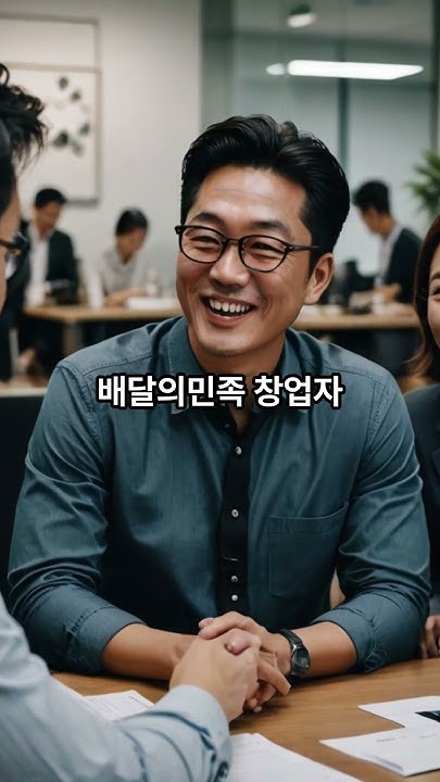 MZ세대가 일하고 싶은 한국 CEO TOP 5 - YouTube