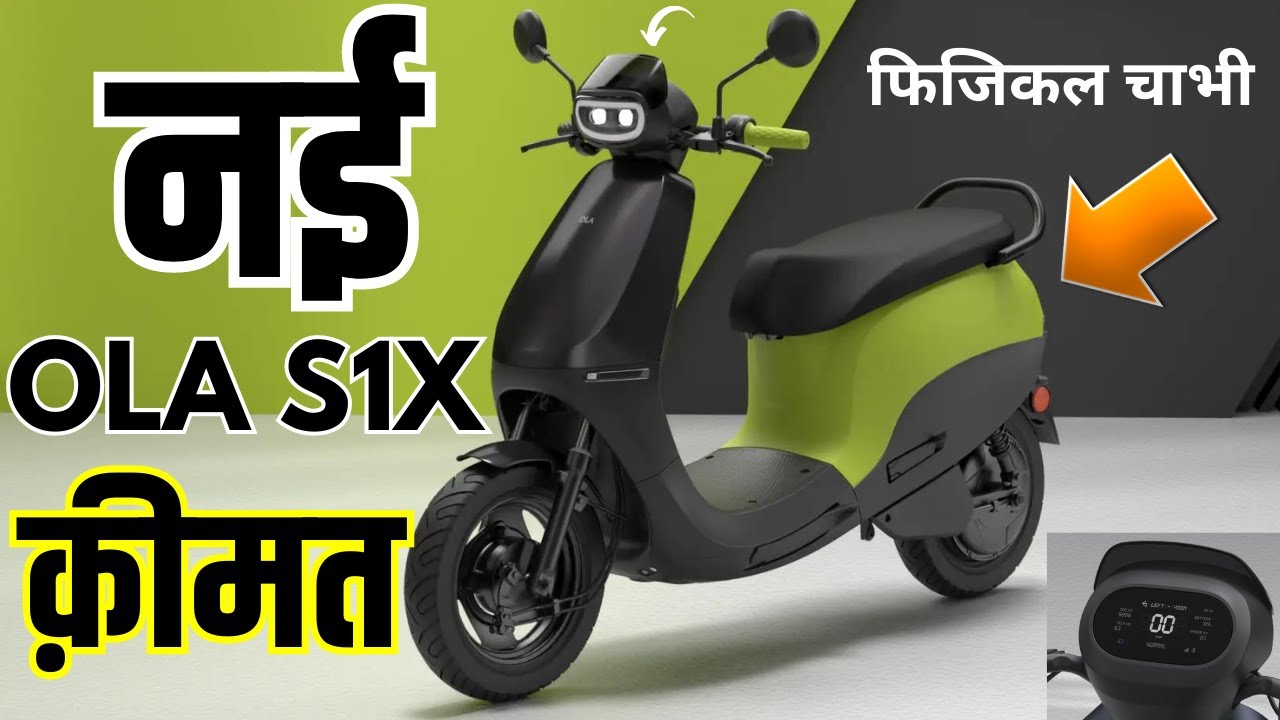 Ola S1X New Electric Scooter | S1 X & S1 X+ | Price, Range 151 km/ch ...