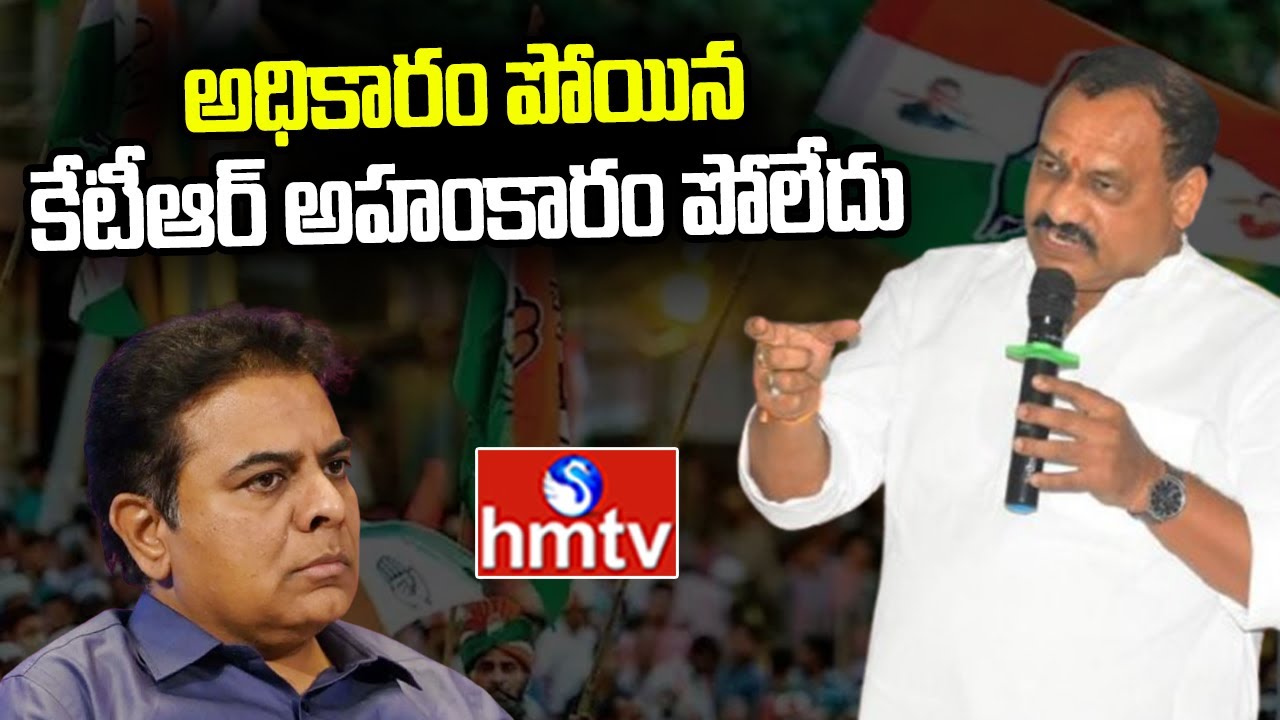 Mahesh Kumar Goud : అధికారం పోయిన కేటీఆర్ అహంకారం పోలేదు | Tpcc Chief ...