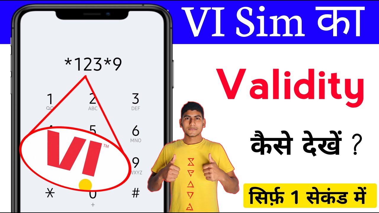 vi ka recharge kab khatam hoga kaise pata kare 2023 | vodafone idea ...