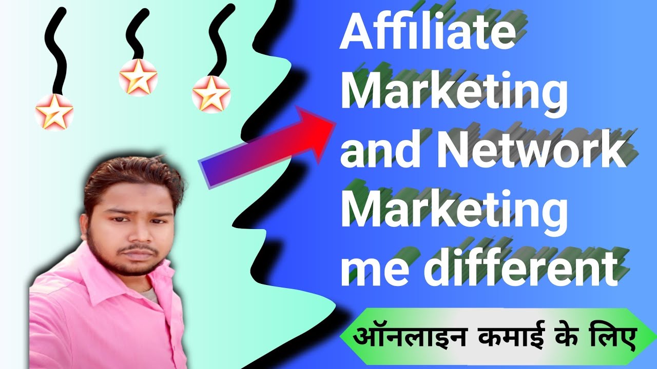 Affiliate Marketing And Network Marketing Difference In Hindi affiliate-marketing-and-network-marketing-difference-in-hindi