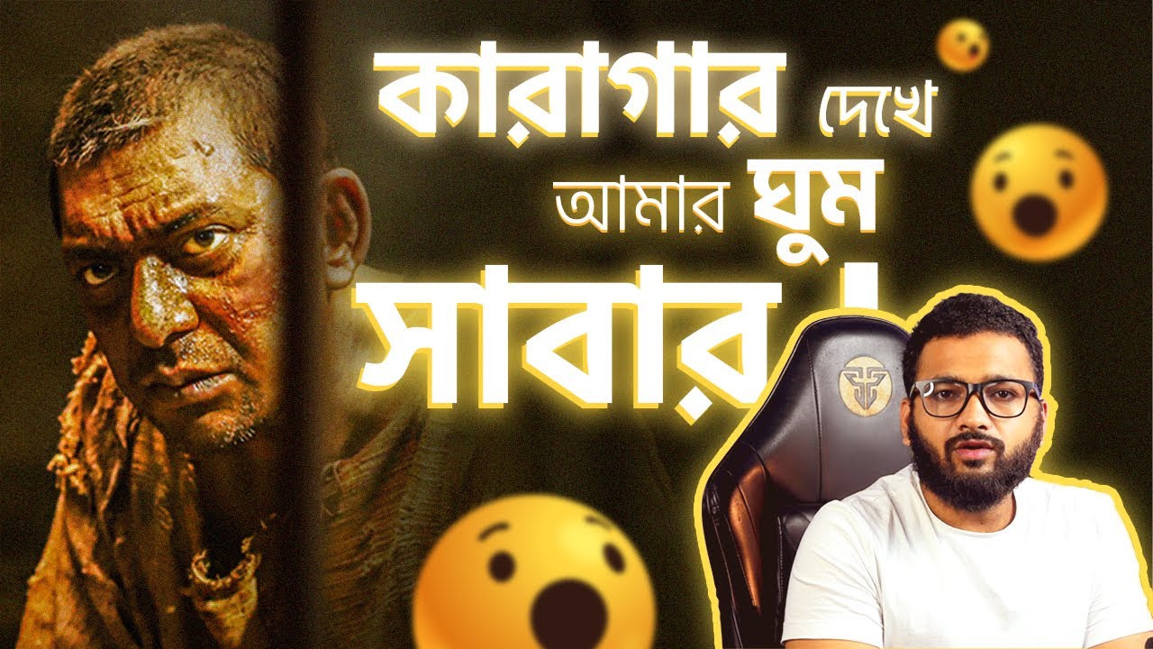 Karagar - Part 1 - Web Series Review | Hoichoi | Chanchal Chowdhury ...