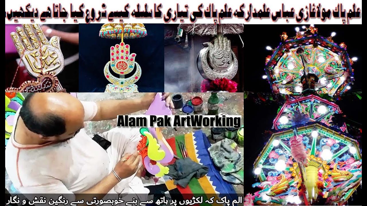 #AlamPak Process of Making #Artwork AlamPak ll Moula Ghazi Abbas ll ...