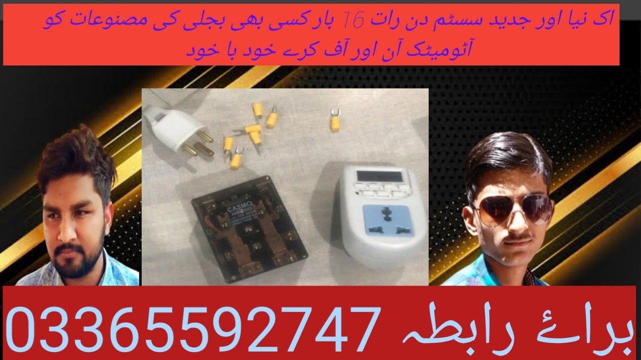 #automatic Timer device For any electrical Appliances Control With Time ...
