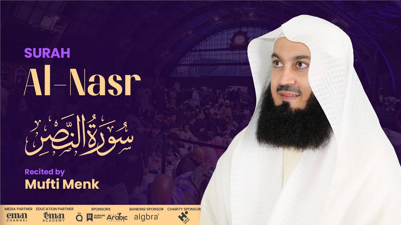 Surah Al-Nasr | Mufti Menk | Light Upon Light 2023 | Taraweeh ...
