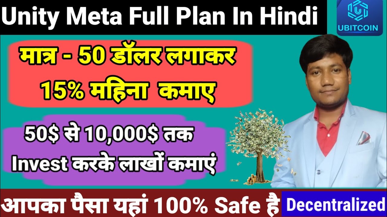 Unity Meta Full Plan In Hindi || Unity Meta Token All Updates ...