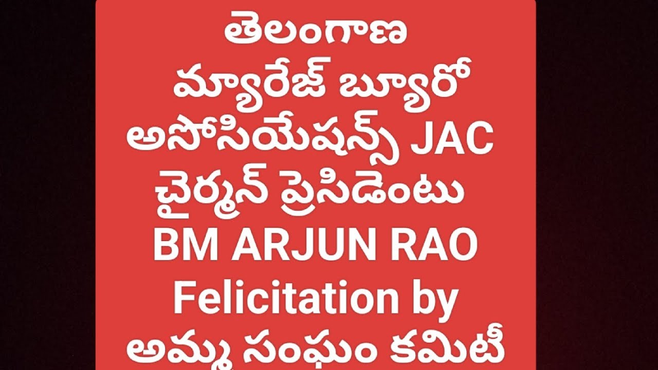 తెలంగాణ మ్యారేజ్ బ్యూరోస్ అసోసియేషన్స్ JAC చైర్మన్ BM Arjun Rao ...