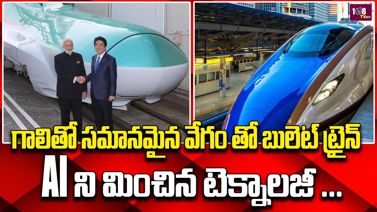 India's First Bullet Train To Launch By This 2024, Route, Speed And All ...