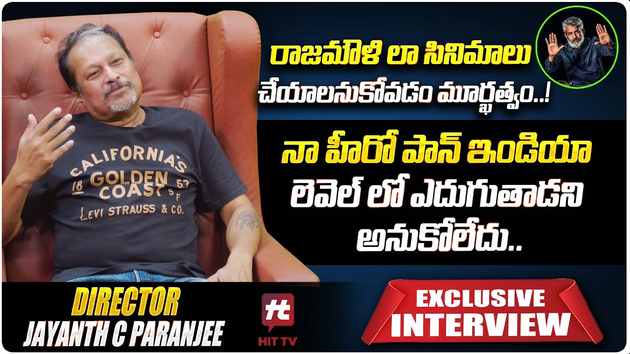 Director Jayanth C Paranjee Exclusive Interview | Hit Tv Telugu - YouTube