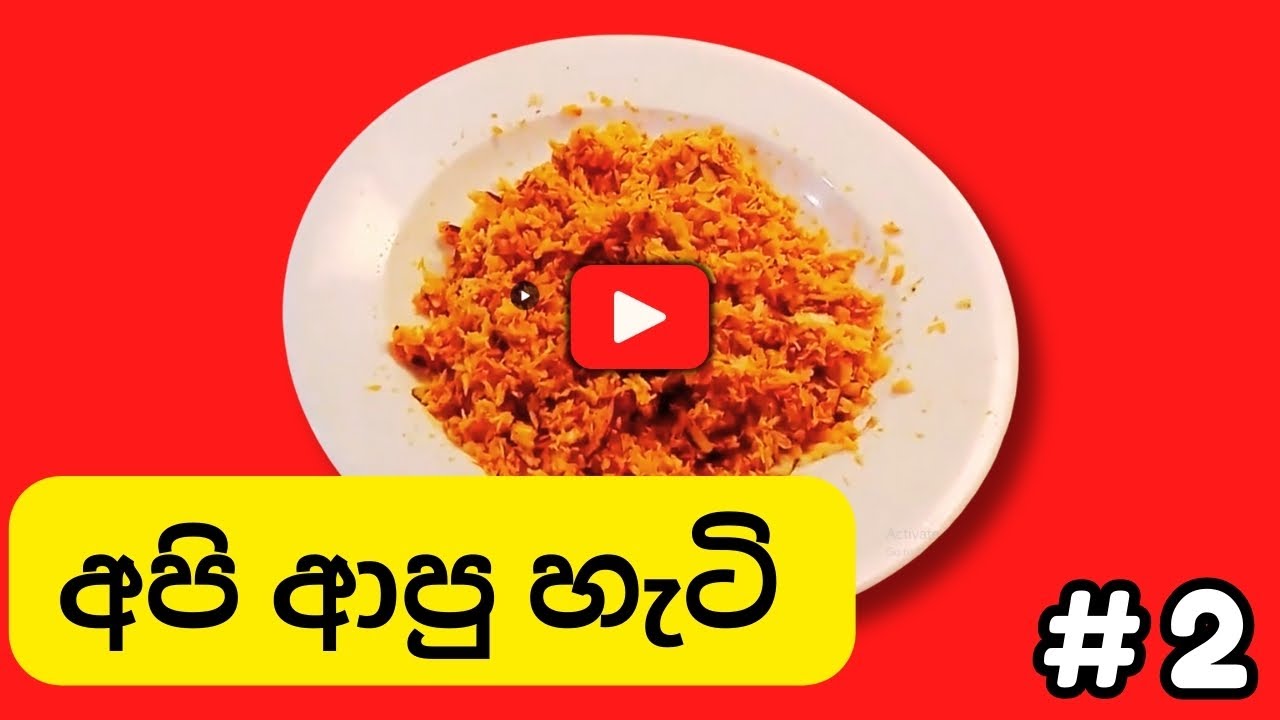 Finland පොල් නැති පොල් සම්බෝලේ | Pol Sambole | pol sambola | pol - YouTube