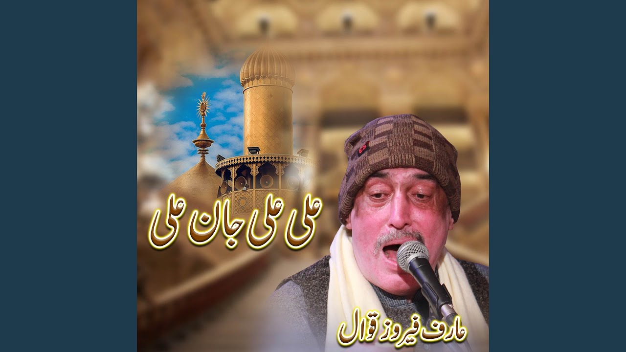 Ali Ali Jaan Ali - YouTube