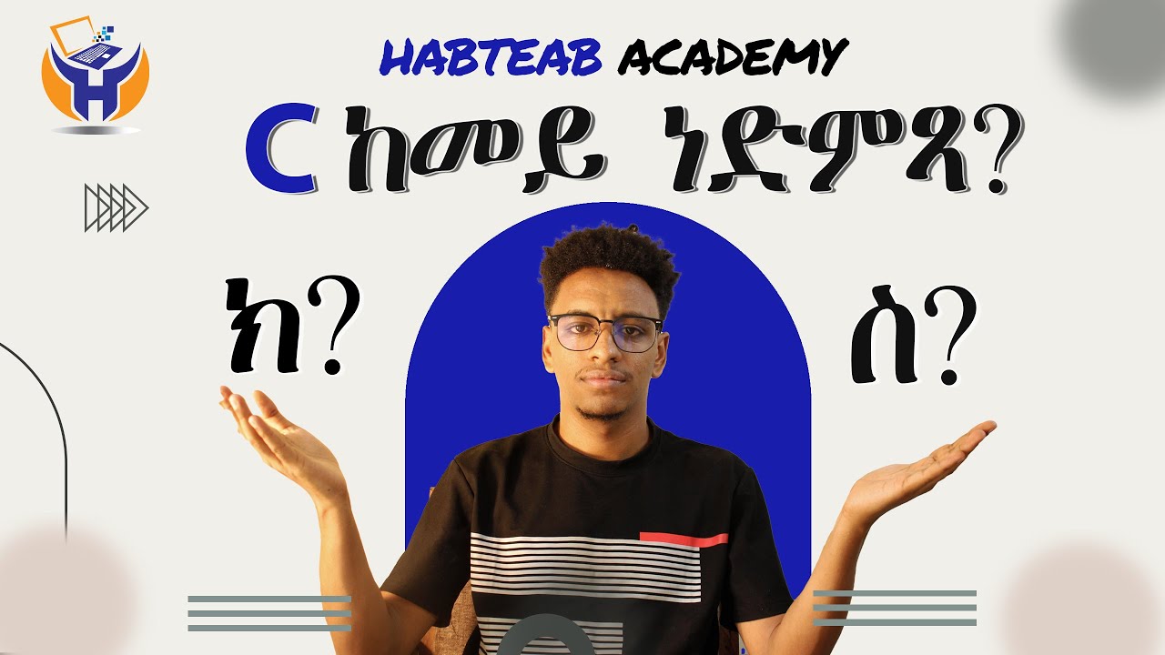 C ከአመይ ነድምጻ? - English Tigrinya For Beginners - Habteab Academy - YouTube