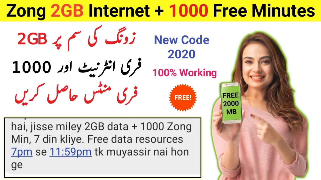 Zong 2GB Free Internet | Zong 1000 Free Minutes | Zong Free Internet ...
