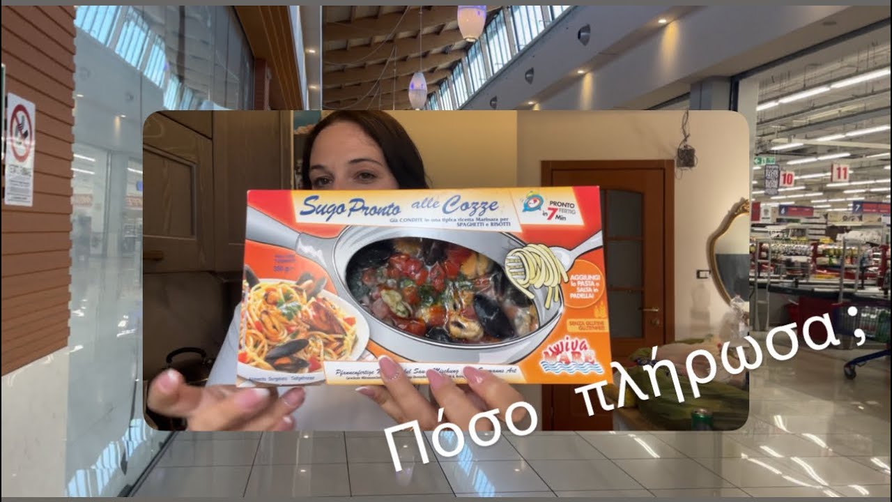 Supermarket Haul στην Ιταλία - Τι πήρα & πόσο πλήρωσα! - YouTube