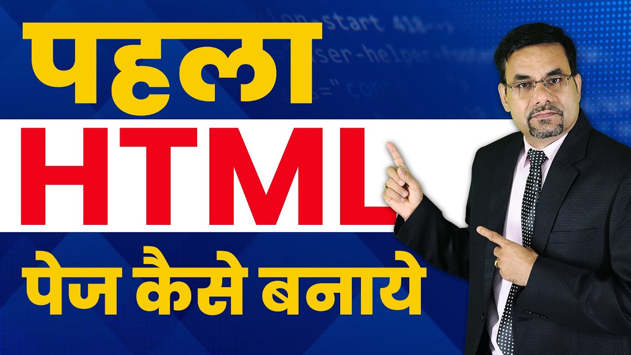 How To Create HTML Page First Time Basic HTML Tutorial For Beginners HTML File In Notepad How To Create HTML Page First Time Basic HTML Tutorial For Beginners HTML File In Notepad