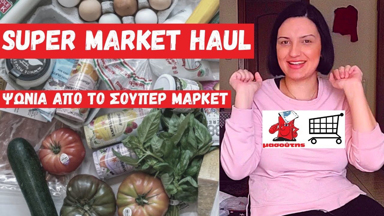 Super Market Haul Greek - Masoutis / Ψώνια από το σούπερ μάρκετ ...