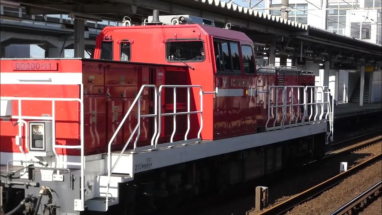 【JR貨物】東海道本線貨物線を上るDD200-11単機回送 2023年1月12日 - YouTube