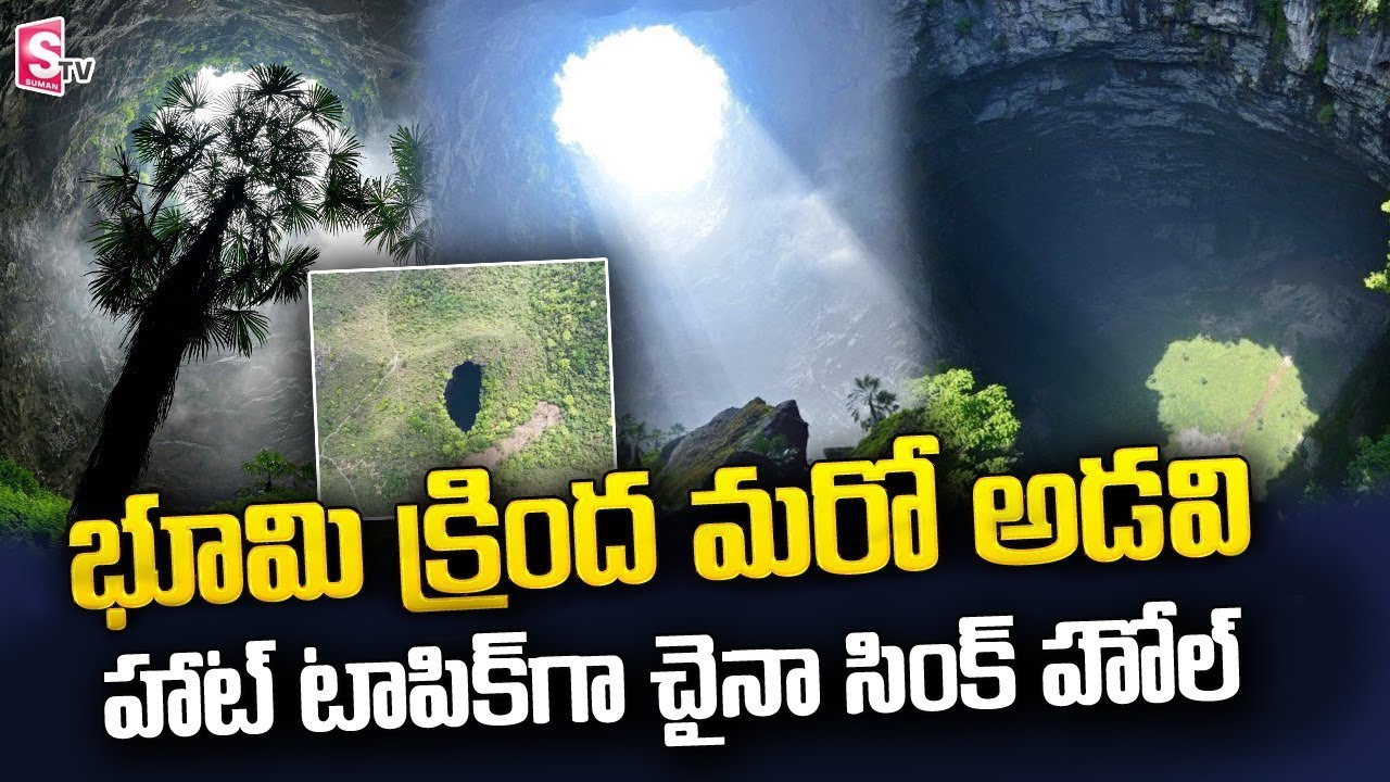 Giant Sinkhole Forest Inside Found in China | Large Sinkhole Discovered ...