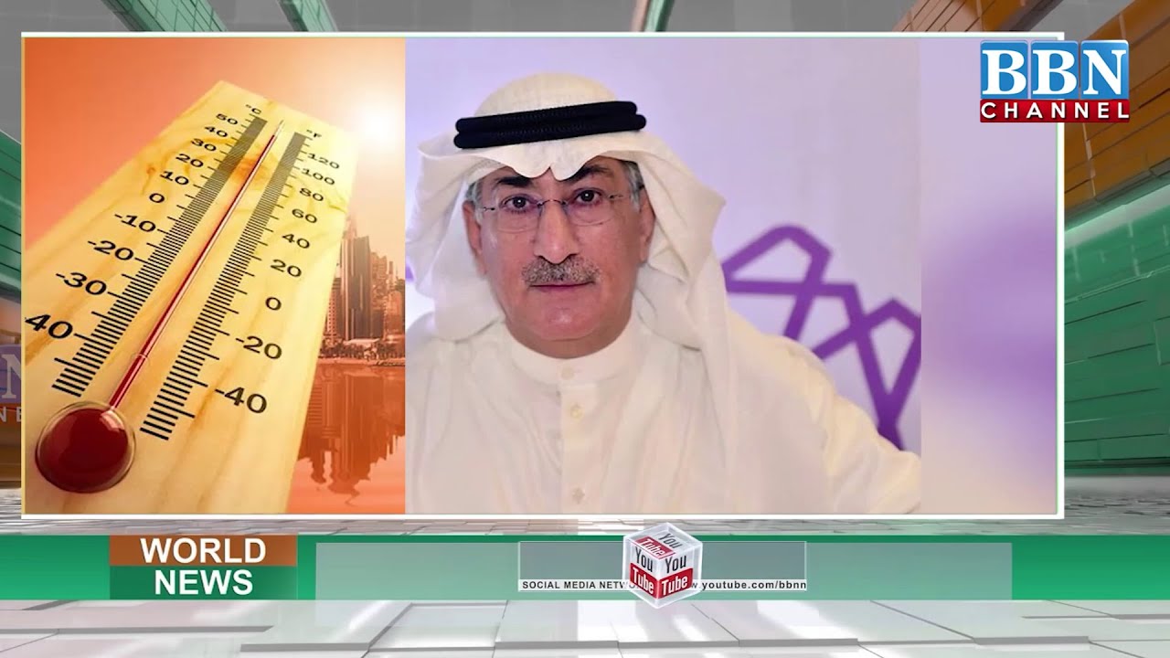 Kuwait Mein Heat Wave | BBN NEWS - YouTube
