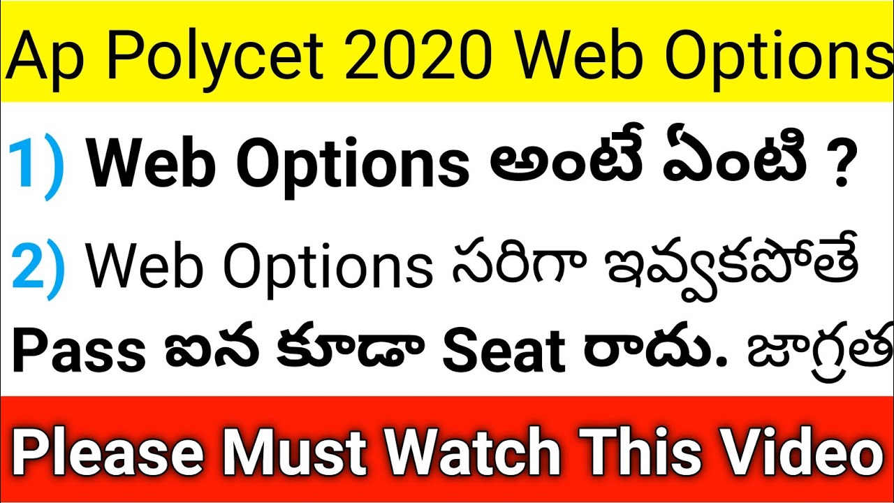 Ap polycet 2020 web options full guide video in telugu - YouTube