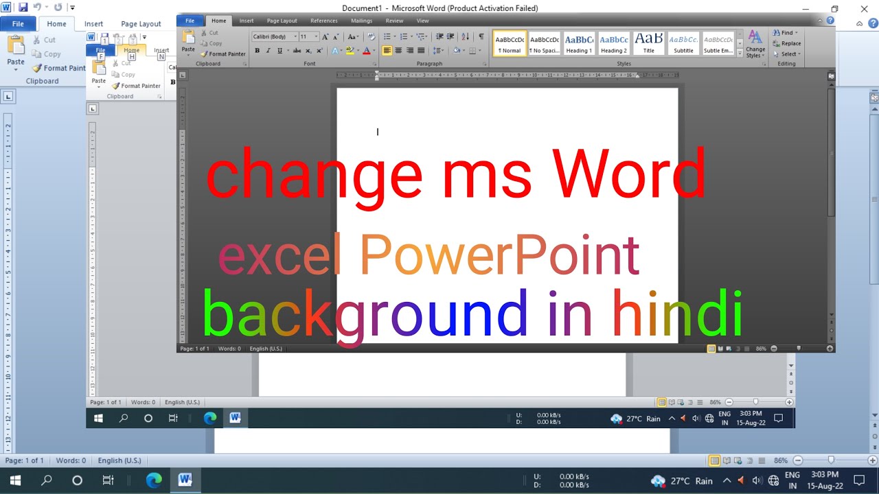 change ms word, excel, powerpoint background in pc | change microshoft ...