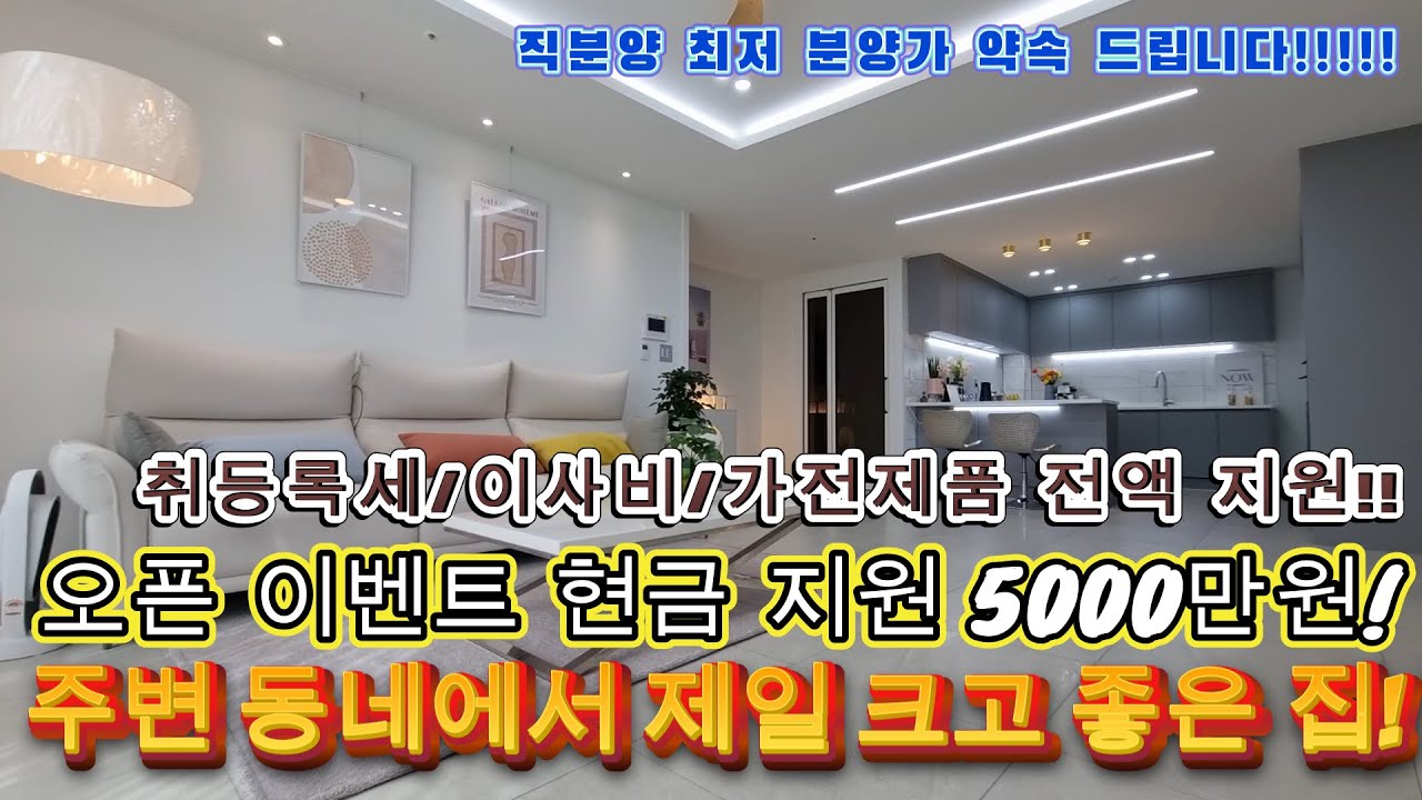 인천신축빌라 주변에서 제일 크고 제일 좋은 집이라고 말씀드릴수있습니다이번에 막 분양시작했는데 인테리어부터 평수가 엄청 크게 잘나왔네요~거기에 위치까지 좋아서 대박