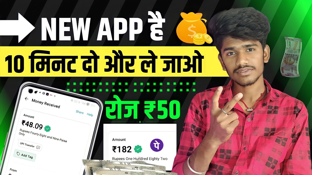 UPI Earning App 2023 || Mobile se Paise Kamane wala App || Best Earning ...