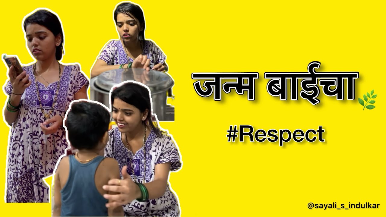 बाईपण भारी देवा | House Wife | Sayali Indulkar | Emotional | Marathi ...