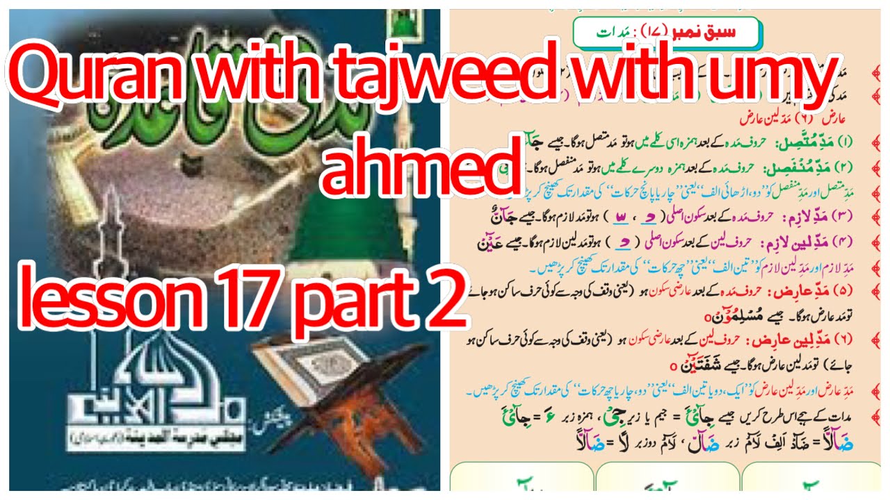 Quran with tajweed-madani qaida-lesson 17 -sabaq 17-quran for kids-umy ...
