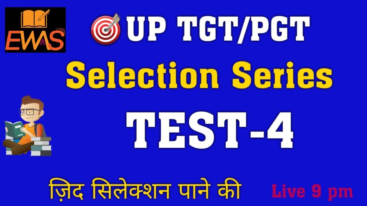 🔥 Selection Series Test- 4 Grammar + Literature MCQs 🎯 TGT PGT EWAS ️ ...