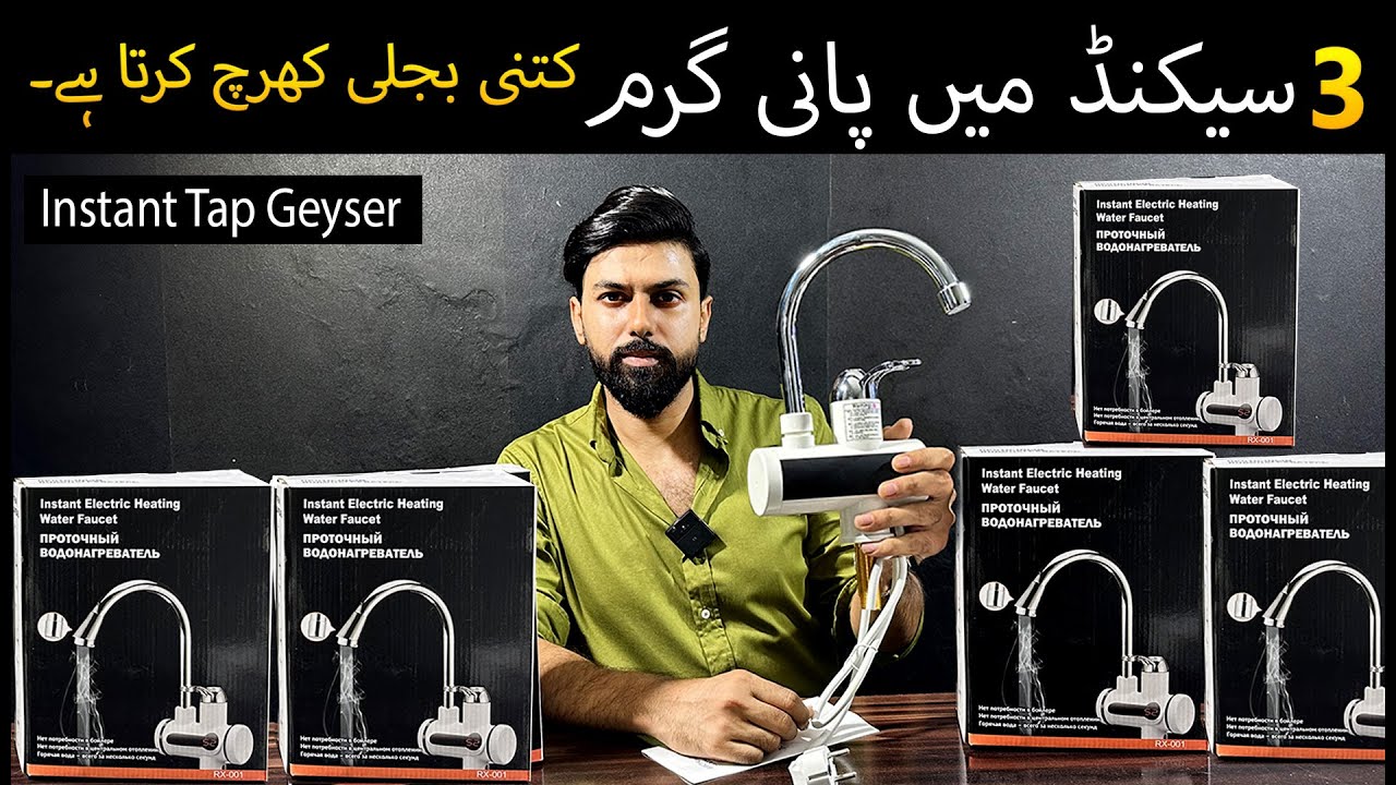 Instant water heater Tap | Electric Geyser Price in Pakistan | Water ...