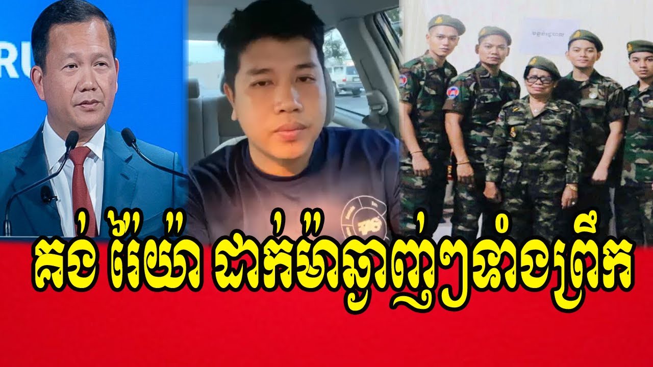 Kong Raiya talks about Hun Manet with Mr.Preap Sovath - YouTube