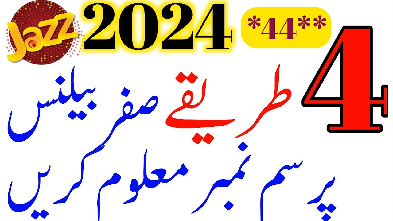 Jazz ka number check code|Jazz sim number check|Jazz number check code ...