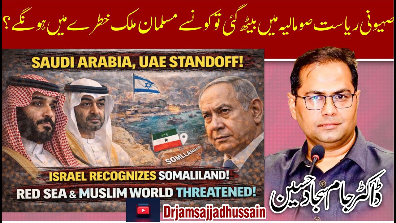 Saudi Arabia–UAE Standoff | Israel Recognizes Somaliland & Threatens ...