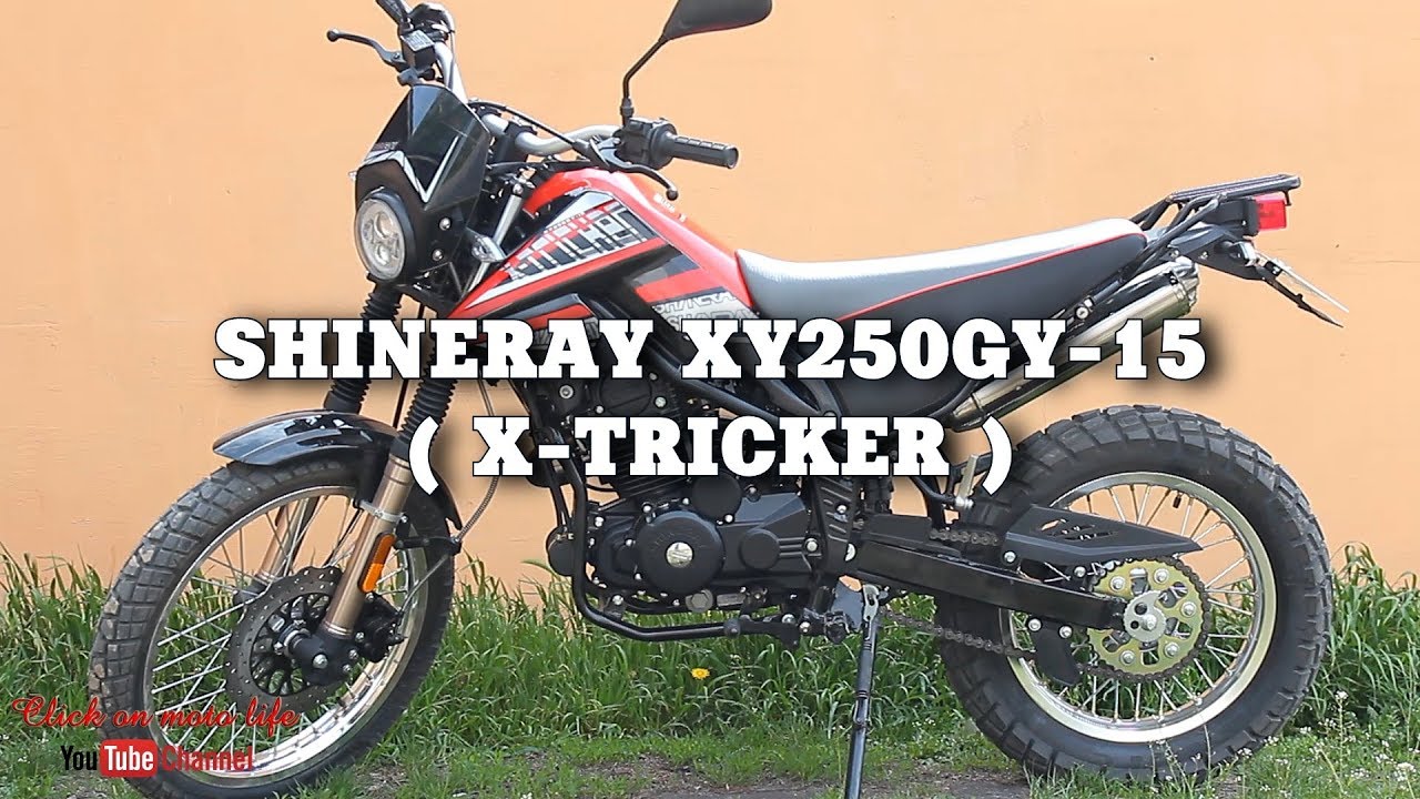 SHINERAY XY250GY-15 (Х-TRICKER) - Детальный обзор мотоцикла ( Click on ...