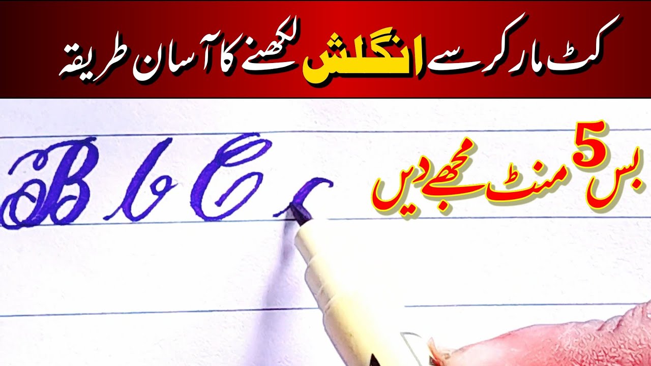 how to improve English handwriting ||cursive latter calligraphy ||with ...