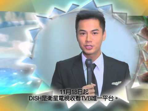 TVB Jadeworld celebrity say yes to DISH - YouTube