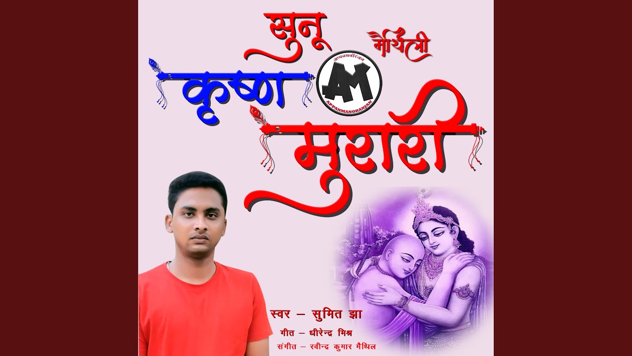 Sunu Krishna Murari - YouTube