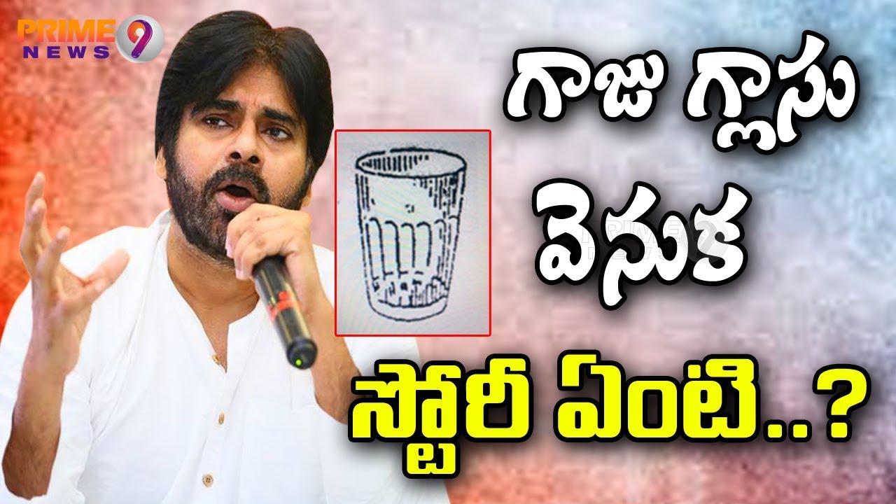 JanaSena election symbol "Glass Tumbler " | EC assigns Glass Tumbler to ...