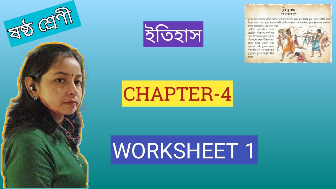 WEST BENGAL BOARD CLASS 6 HISTORY CHAPTER 4 WORKSHEET 1 YouTube WEST BENGAL BOARD CLASS 6 HISTORY CHAPTER 4 WORKSHEET 1 YouTube