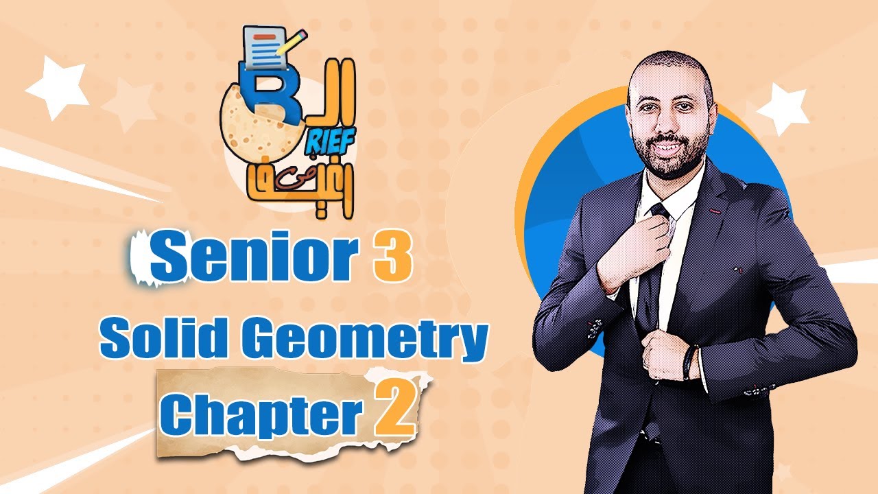 Sec 3 -Solid Geometry-Chapter 2 - YouTube