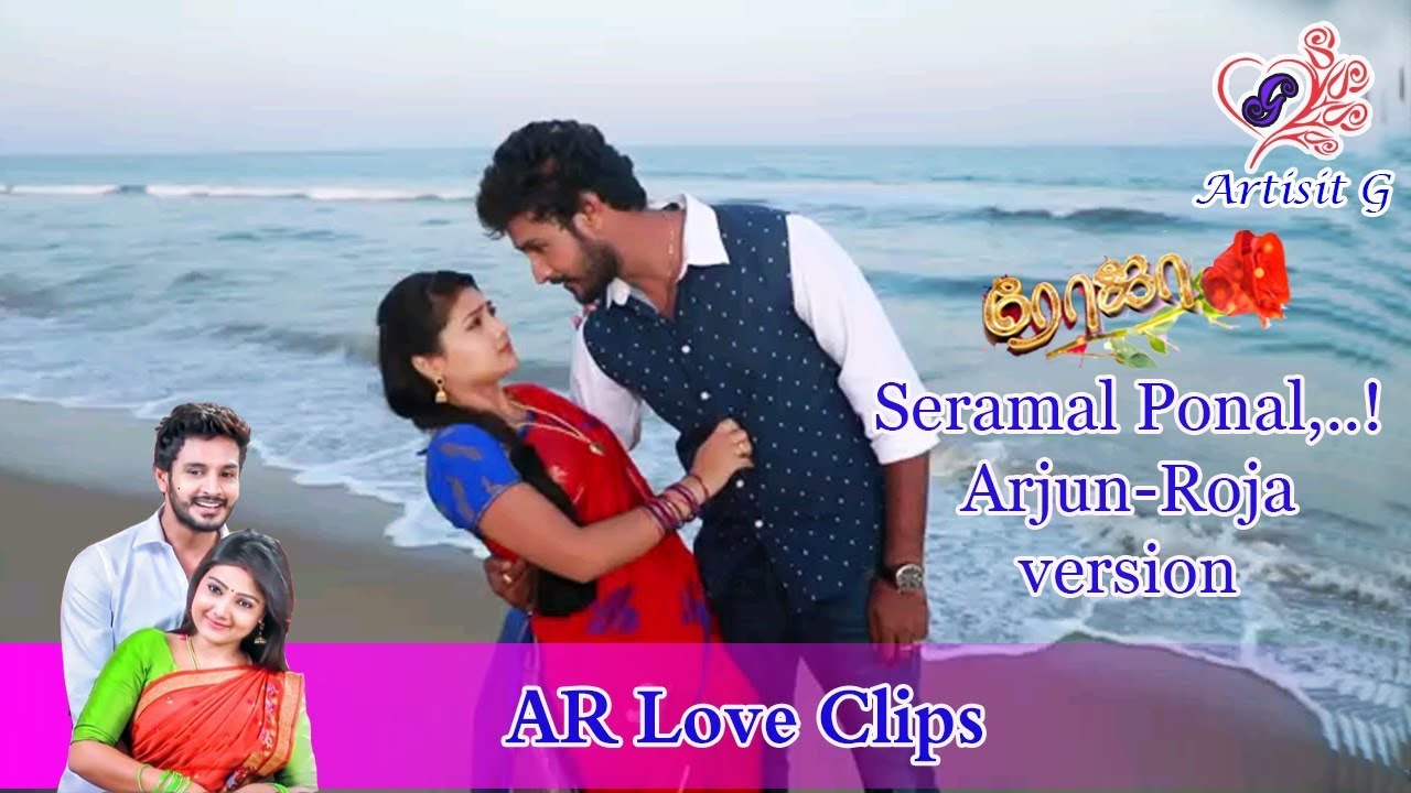 Seramal Ponal Arjun - Roja version Roja Serial Love Clips | Roja Serial | Artist G - YouTube