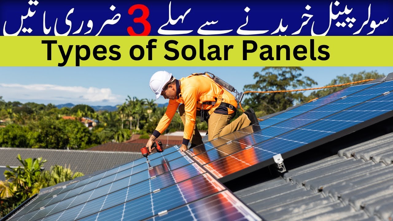 Top Solar Panels: Types, Efficiency & Best Choices Explained in Urdu ...