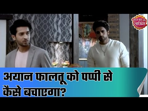 Faltu: How will Ayan save Faltu from Pappi? | SBS