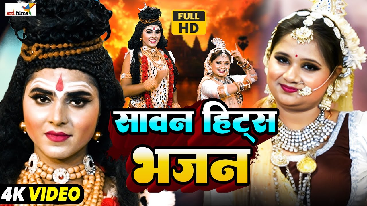 LIVE : 2025 की सबसे शानदार शिव झांकी | 2025 shiv Parvati Jhanki Dance ...