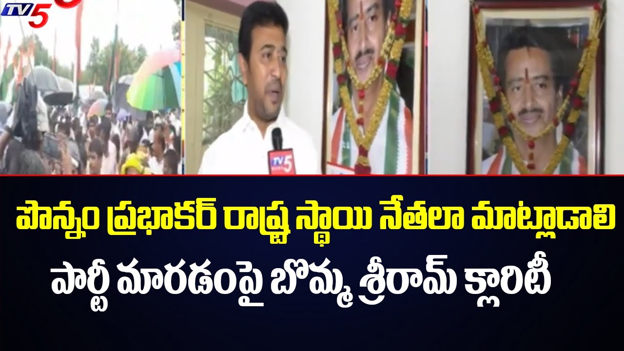 Husnabad Congress Leader Bomma Sriram Chakravarthy Face to Face | BJP ...